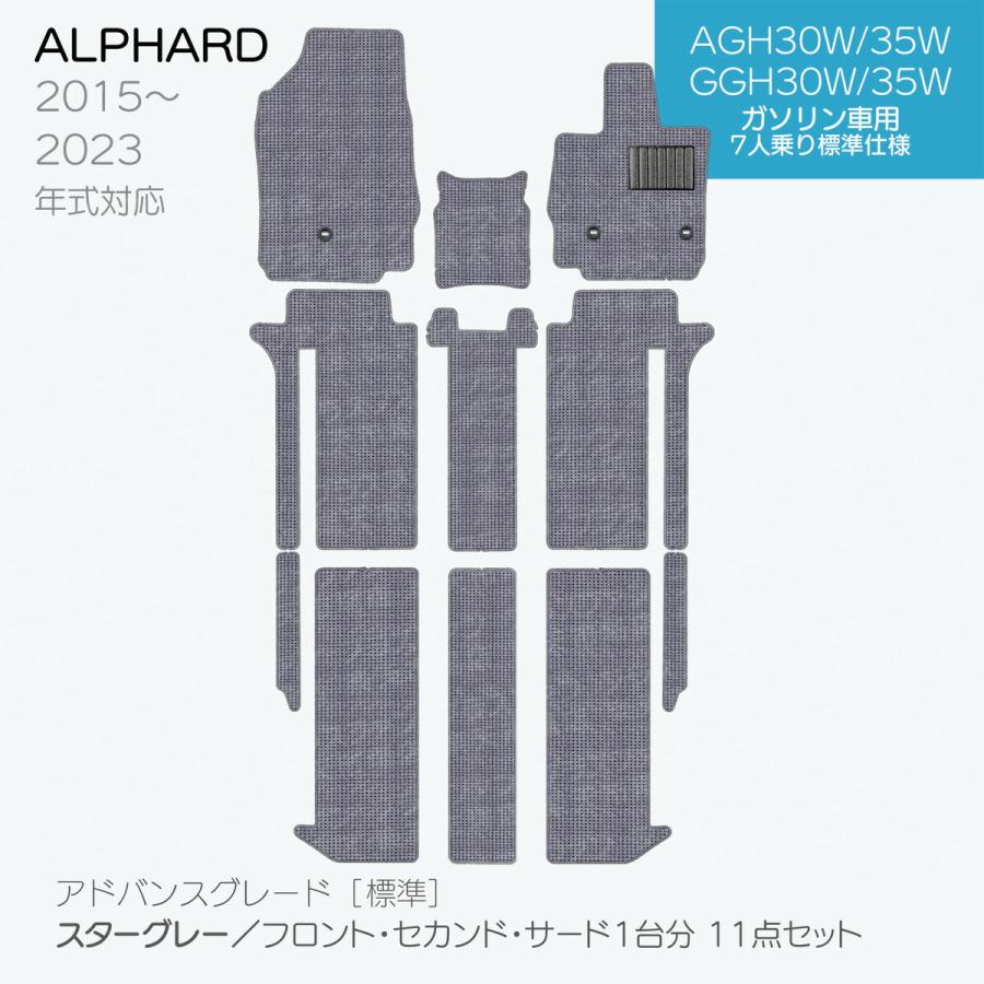 日本製 トヨタ アルファード 30系 フロアマット 後期型 内装パーツ AGH30・35/GGH30・35/AYH30対応 Aシリーズ カーマット 純正タイプ カーペット 汚れ防止 : t ...