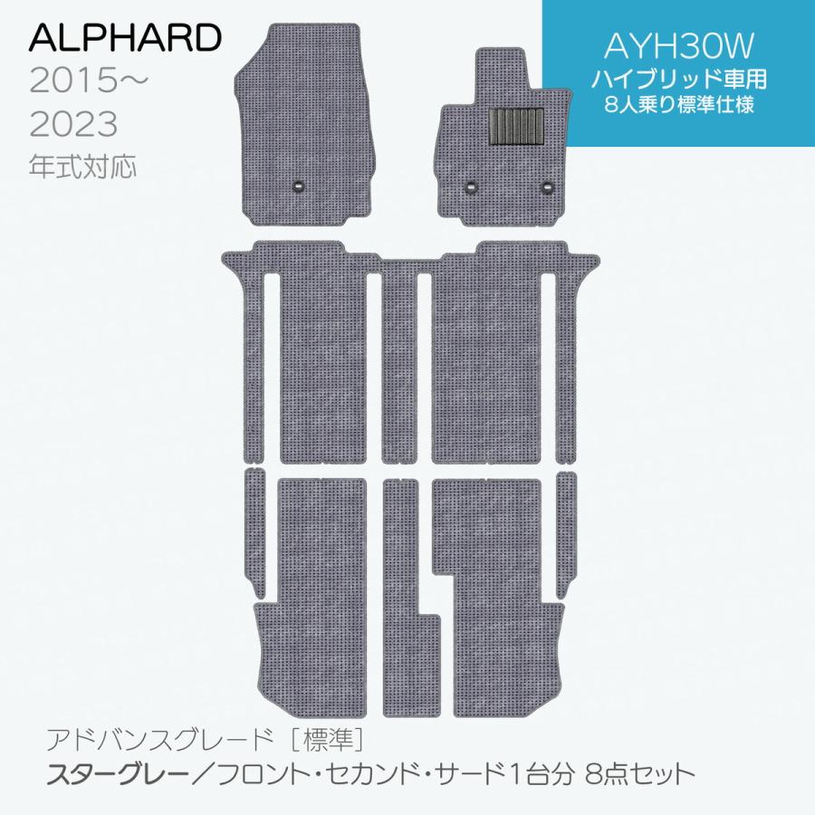 日本製 トヨタ アルファード 30系 フロアマット 後期型 内装パーツ AGH30・35/GGH30・35/AYH30対応 Aシリーズ カーマット 純正タイプ カーペット 汚れ防止 : t ...