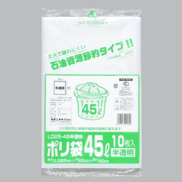 “送料無料/直送” 業務用ポリ袋 45L LD25-45 半透明 50袋 : パッケージ マルオカ - 通販 - Yahoo!ショッピング
