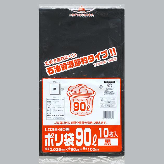 “送料無料/直送” 業務用ポリ袋 90L LD35-90 黒 60袋 : 010110-4172 : パッケージ マルオカ - 通販 - Yahoo!ショッピング