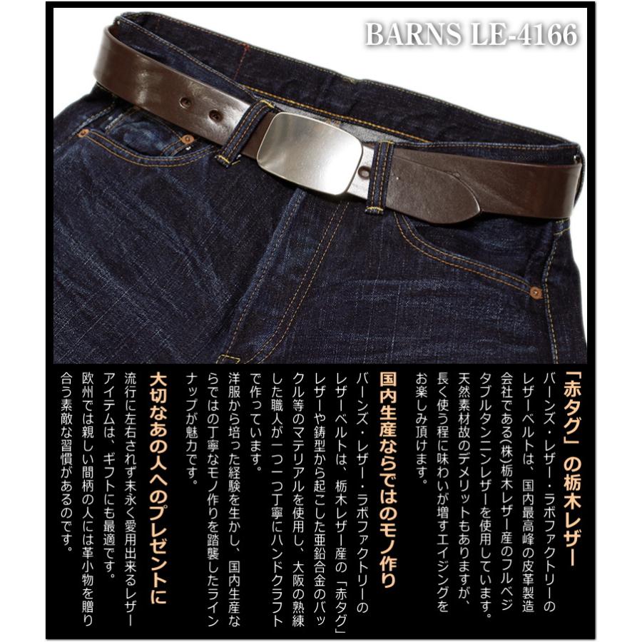 BARNS OUTFITTERS BARNS(バーンズ) 栃木レザーベルト ”シルバープレートバックル” LE-4166【栃木レザーとBARNSのコラボ！】 : PARADISE MARKET ...