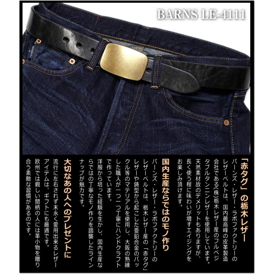 BARNS(バーンズ) 栃木レザーベルト ”ゴールドプレートバックル” LE-4111【栃木レザーとBARNSのコラボ！】 : le4111 : PARADISE MARKET - 通販 ...