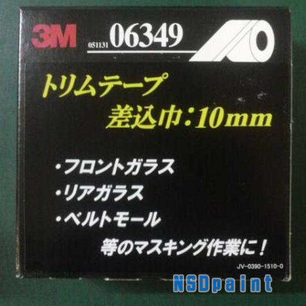 トリムテープ 06349 差込幅：10mm 50.8mm幅×10m : NSDpaint塗料ヤフー店 - 通販 - Yahoo!ショッピング