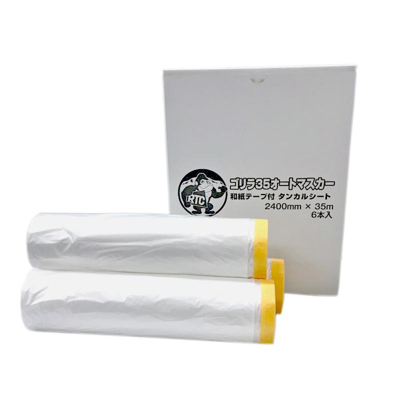 ゴリラ35 オートマスカー 2400mm×35M 6本 : NSDpaint塗料ヤフー店 - 通販 - Yahoo!ショッピング