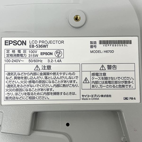 エプソン 中古 液晶プロジェクター EPSON LCD PROJECTOR EB エプソン 中古 液晶プロジェクター EPSON LCD PROJECTOR EB