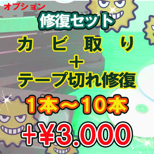 23本 思い出のビデオテープをDVDにデジタル化しませんか？120分以上でも価格据え置き VHS/VHS-C/8mmテープをDVDにダビング！カビ取り+テープ修復あり : p-pal ヤフー店 ...