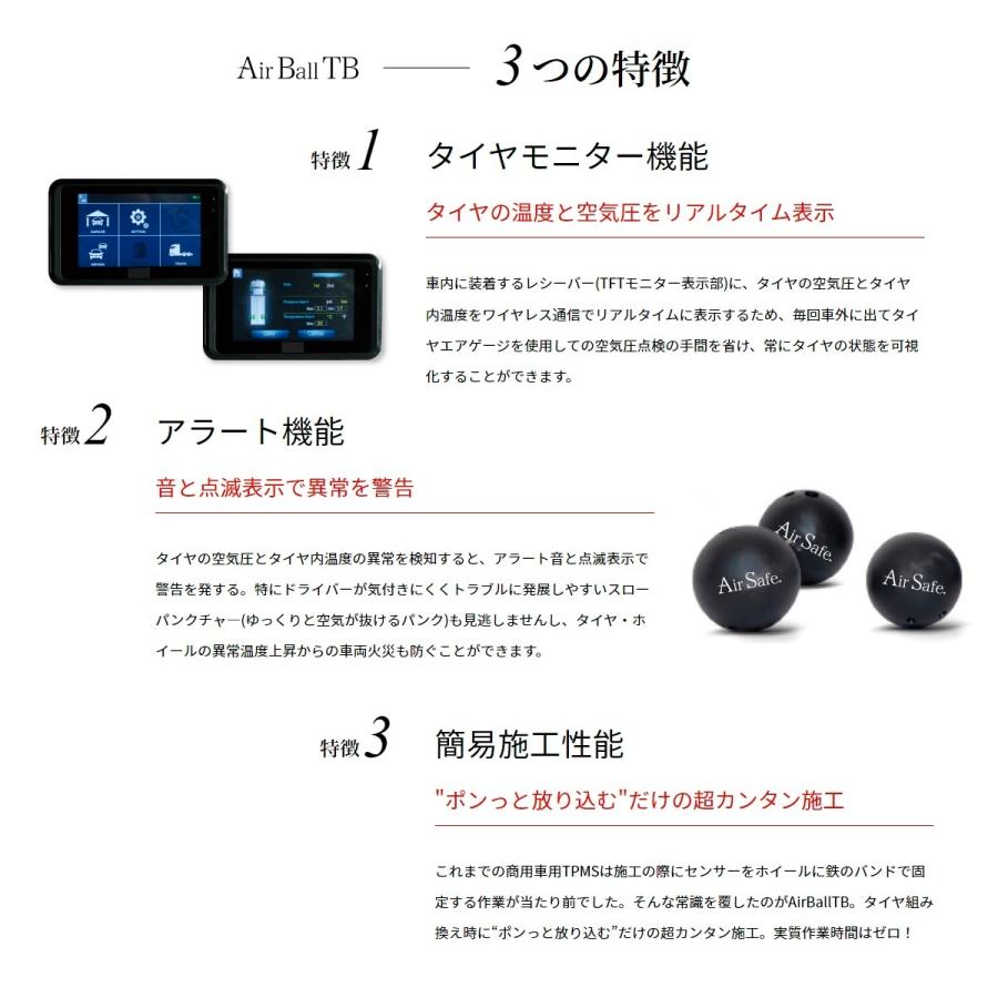 タイヤ空気圧モニタリングシステム Air Ball TB TPMS 6輪基本セット ボールセンサー Bluetooth2.4GHz トラック ...