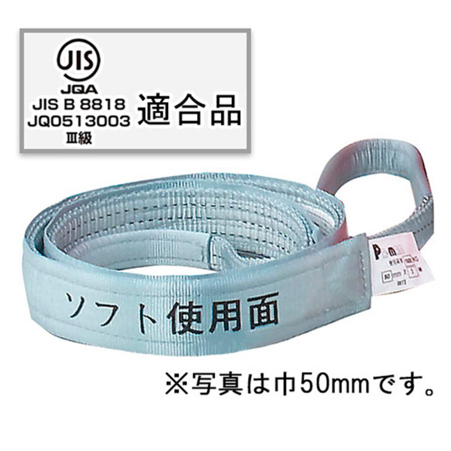 ポリベルトスリング 5.5m 1本 幅25mm JIS規格 ソフト面付 両端アイ形 使用荷重800kg 吊り具 : パーマン Yahoo!ショッピング店 - 通販 - Yahoo!ショッピング