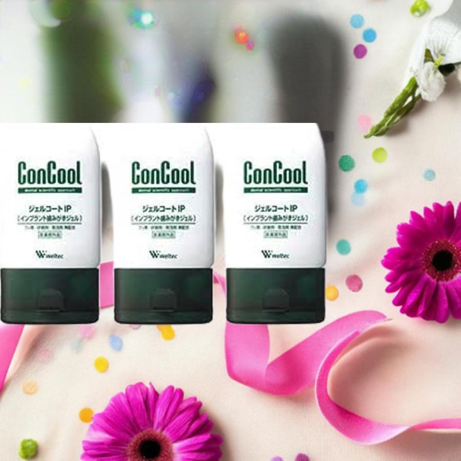 コンクール ウェルテック ジェルコートIP 90g 3個セット インプラント歯みがきジェル 歯磨き粉 : パートナー - 通販 - Yahoo!ショッピング