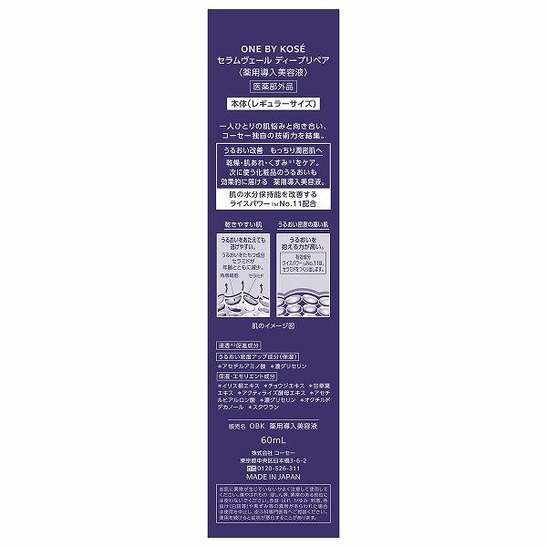 ONE BY KOSE セラムヴェールディープリペア レギュラー 60ml 本体 導入美容液 : 4971710577341 : パートナー - 通販 - Yahoo!ショッピング