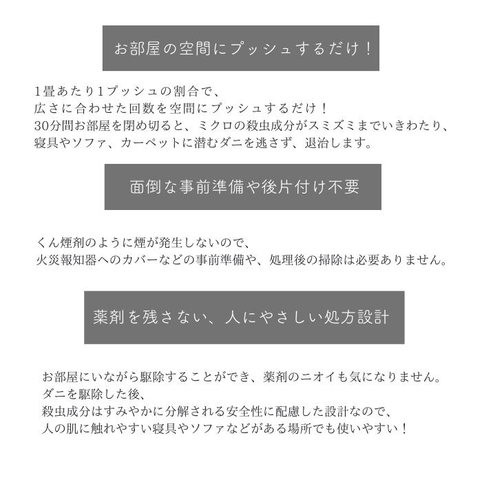 KINCHO ダニムエンダー 60プッシュ 2本 ダニ 駆除 スプレー 布団 駆除剤 : パートナー - 通販 - Yahoo!ショッピング