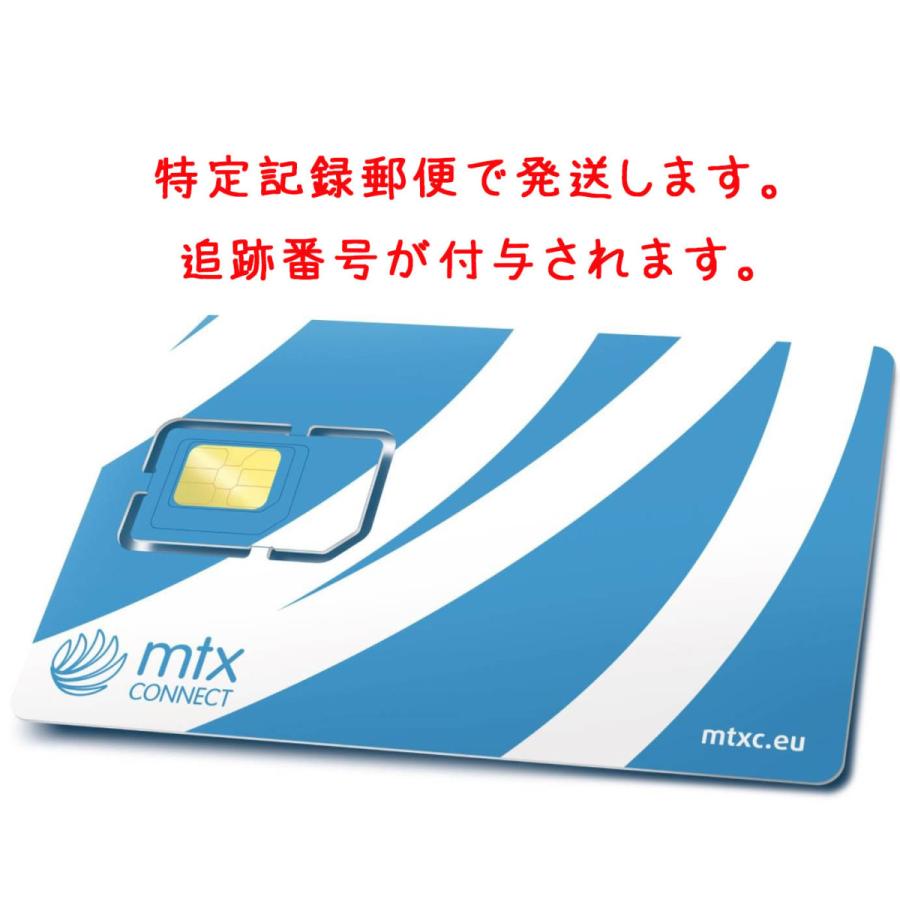 【特定記録付き】MTX Connect SIMカード LINE WhatsApp Viber WeChat Telegram無料 ...