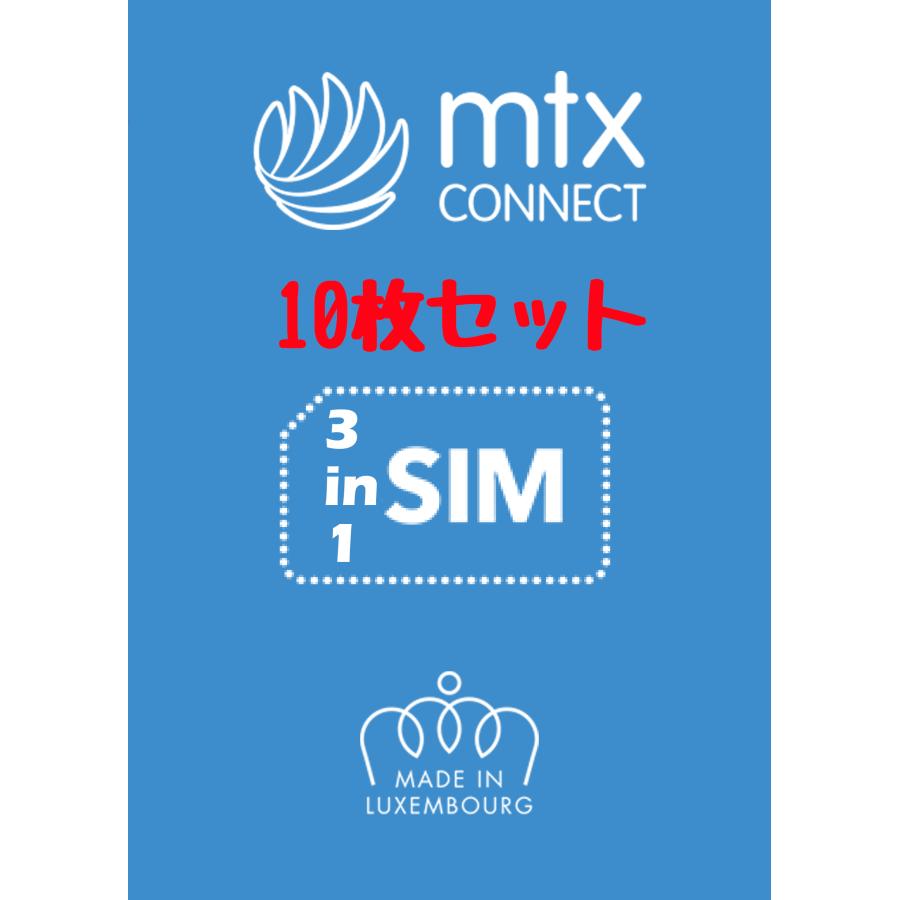 MTX Connect SIMカード 10枚セット LINE WhatsApp Viber WeChat Telegram無料 特定記録郵便 : MTXConnect正規販売代理店 - 通販 ...