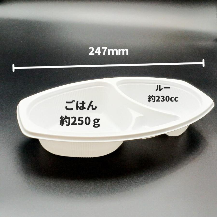 50枚 使い捨てカレー容器 BFカレー内6 ホワイト本体 247×152×45mm : パックNEXT Yahoo!店 - 通販 - Yahoo!ショッピング