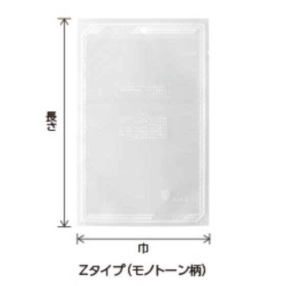 【1000枚】Z-4 三方袋 ♯70（170×270）ノッチ付き フック穴 Zタイプ ベリーパック 防湿性 ガスバリア性 KOP/CPP袋 1000枚入【代引き不可】【個人宅不可 ...
