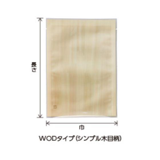 【1000枚】WODJ-1 シンプル木目柄 三方袋 ♯75（120×180）ノッチ付 ベリーパック ナイロンポリ袋 1000枚入【代引き不可 ...