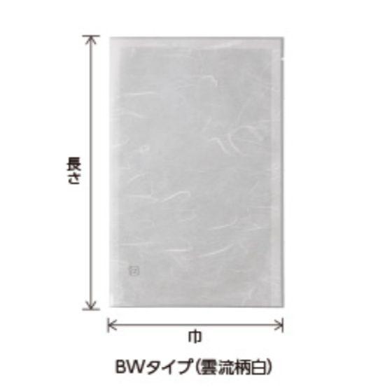 【4000枚】BW-1 雲竜柄白 三方袋 ♯75（130×230）ノッチ付 ベリーパック ナイロンポリ袋 4000枚入【代引き不可】【個人宅 ...