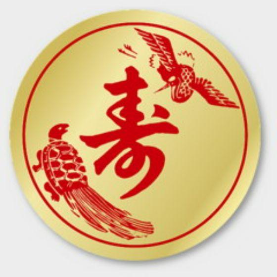 【500枚】J-437 寿 カミイソ産商 ラベル シール イベント ギフト 慶弔ラベル 500枚入 : 7090 : パッケージ・マルシェ - 通販 - Yahoo!ショッピング