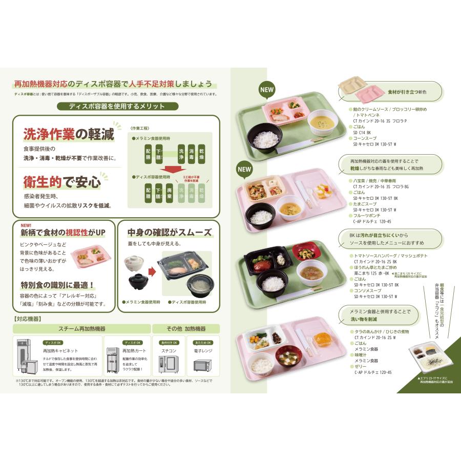 中央化学 【蓋付き】使い捨て弁当箱 CTカインド20−16 3S（フロラP） 【本体800枚・蓋800枚セット】 業務用 スーパー : OKB ...