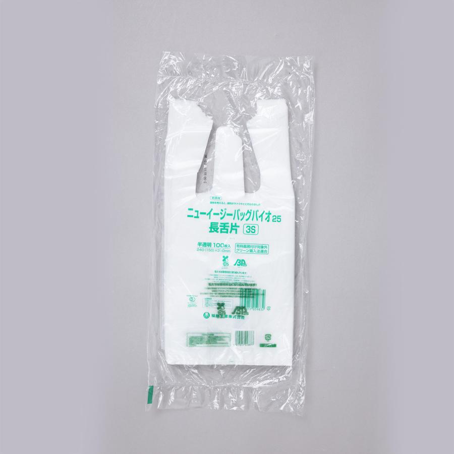 福助工業 レジ袋 ニューイージーバッグバイオ25長舌片 3S 半透明 【2000枚】 小さめ 業務用 スーパー 飲食店 持ち帰り袋 : OKB ...