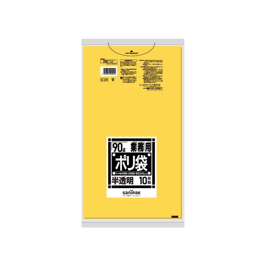【ケース販売】90L 300枚(10枚×30冊) 日本サニパック Gシリーズ ゴミ袋 黄色 0.045mm G24 : g24 : Package Center - 通販 - Yahoo!ショッピング