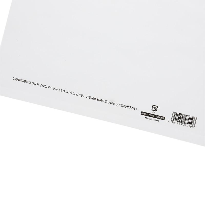 HEIKO 手抜きポリ袋 HDカラーポリ 25-40(A4用) ナチュラル 表記入り 50枚 : パッケージストック ヤフー店 - 通販 - Yahoo!ショッピング