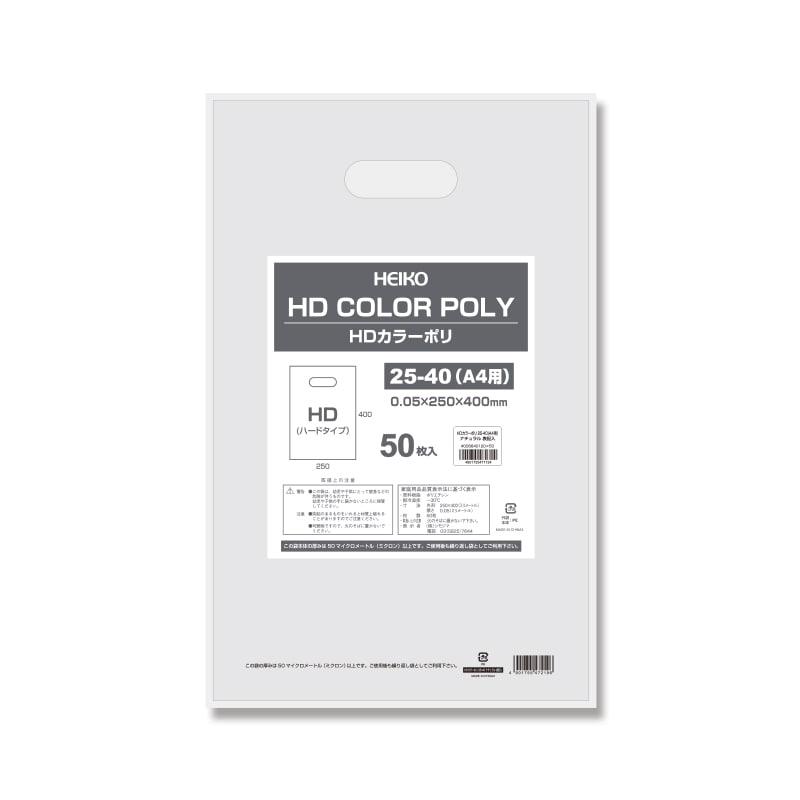 HEIKO 手抜きポリ袋 HDカラーポリ 25-40(A4用) ナチュラル 表記入り 50枚 : パッケージストック ヤフー店 - 通販 - Yahoo!ショッピング