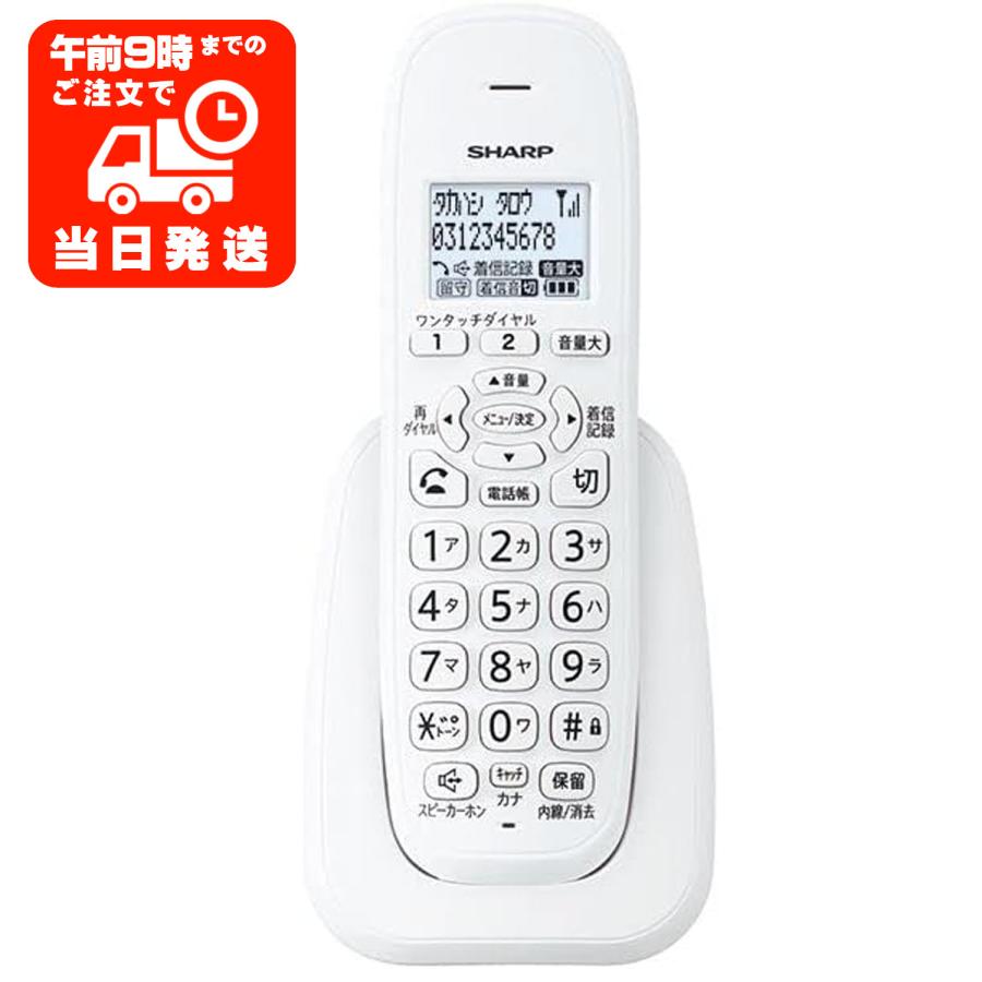 SHARP（シャープ） 電話機 JD-KE110 SHARP 増設子機 子機のみ JDG33 デジタルコードレス 電話 留守電 未使用品 JD-G33CL JD-G33CW 等対応 ...
