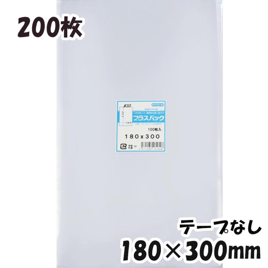 プラスパック OPP袋 横180x縦300ミリ テープなし (200枚) 30ミクロン CP P058 : PackinPack - 通販 - Yahoo!ショッピング
