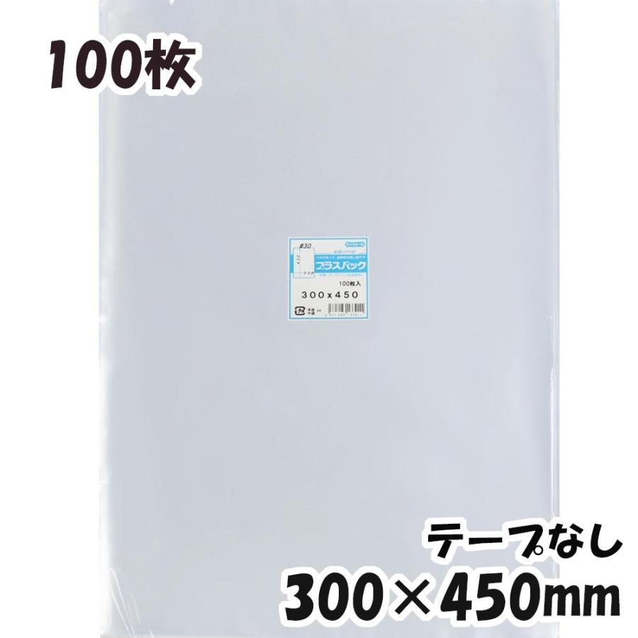 プラスパック 【送料無料】OPP袋 横300x縦450mm テープなし (100枚) 30ミクロン CP P079 : PackinPack - 通販 - Yahoo!ショッピング