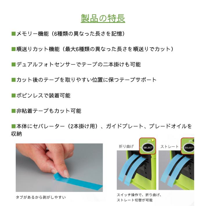 ヤエス軽工業 ZCUT-10 新品 先端折り曲げ機能付きテープディスペンサー テープカッター 電動 税込 : パック・ジャパン - 通販 ...