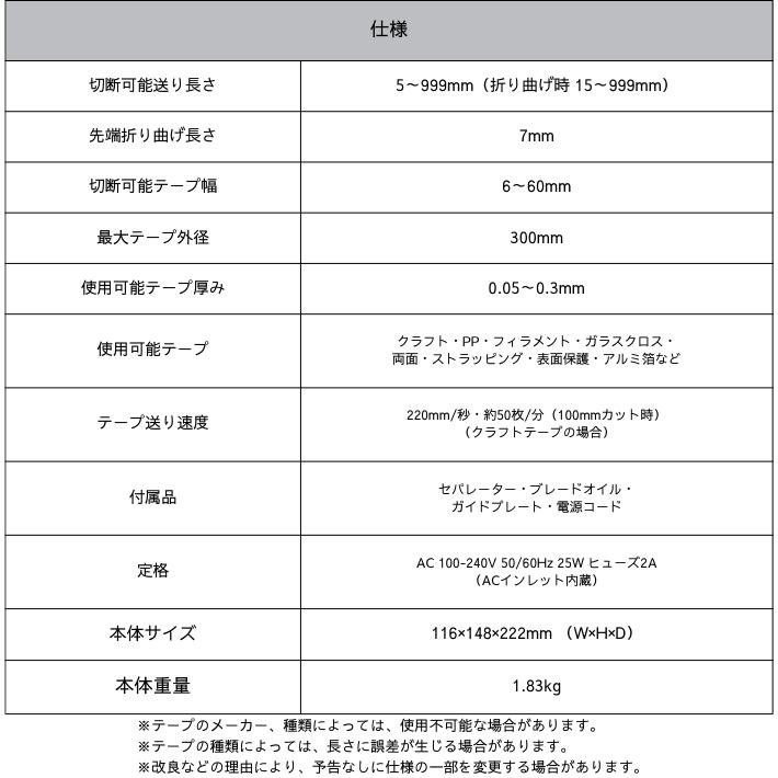ヤエス軽工業 ZCUT-10 新品 先端折り曲げ機能付きテープディスペンサー テープカッター 電動 税込 : パック・ジャパン - 通販 ...