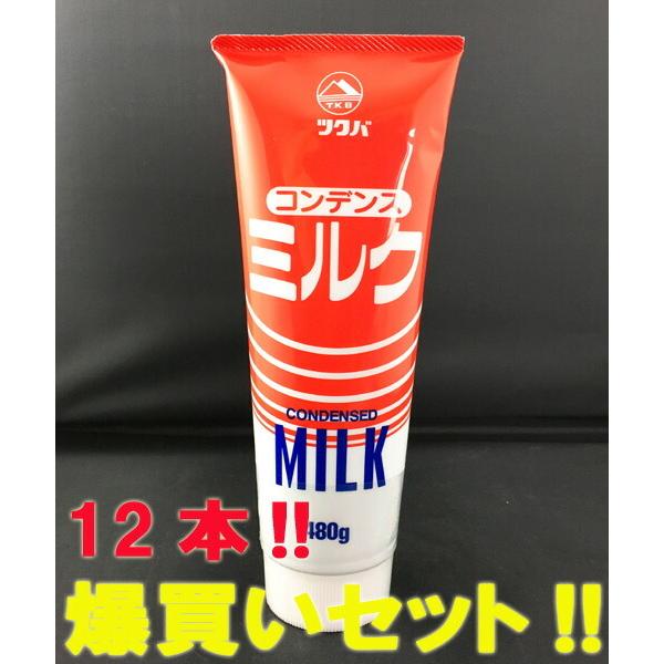 森永ミルク チューブ入 (加糖練乳) 最安値に挑戦 120g×96本(48本×2