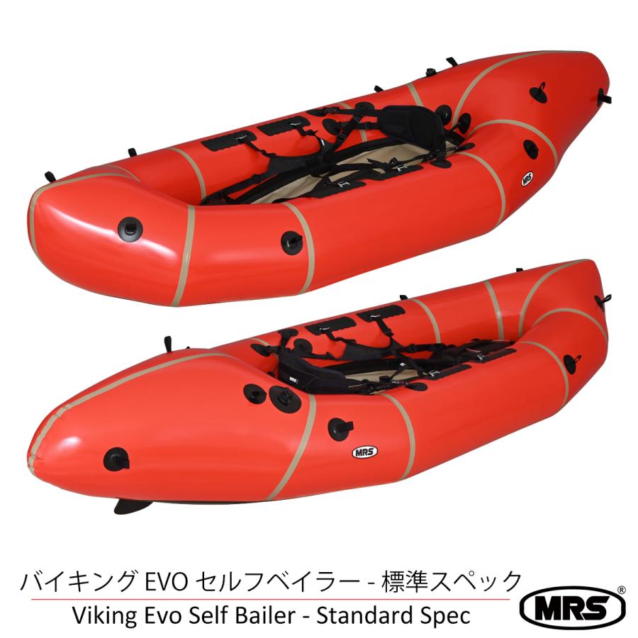 パックラフト MRS インフレータブルボート 軽量 ボート ホワイトウォーター セルフベイラー 高性能 Viking EVO Self Bailer 1人用 折り畳み : KAZE STORE ...