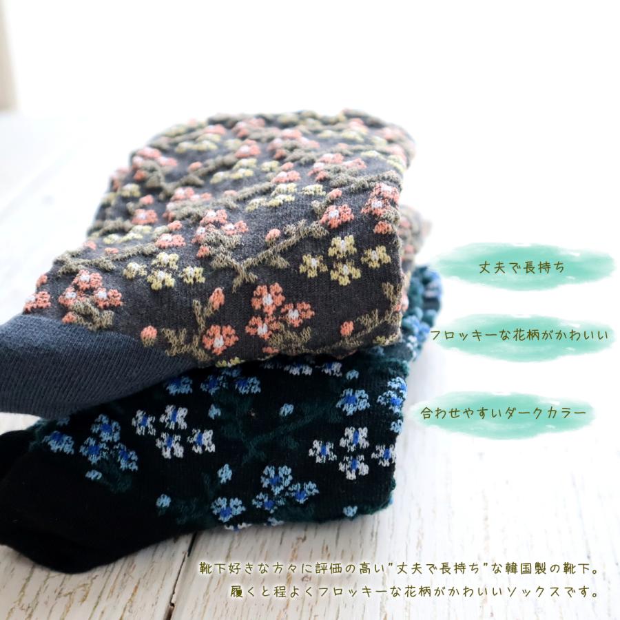 BOTANY FLOWER SOCKS ボタニーフラワーコットンソックス(2色) 【2025年春夏 数量限定 綿 ダークカラー 立体的 ...