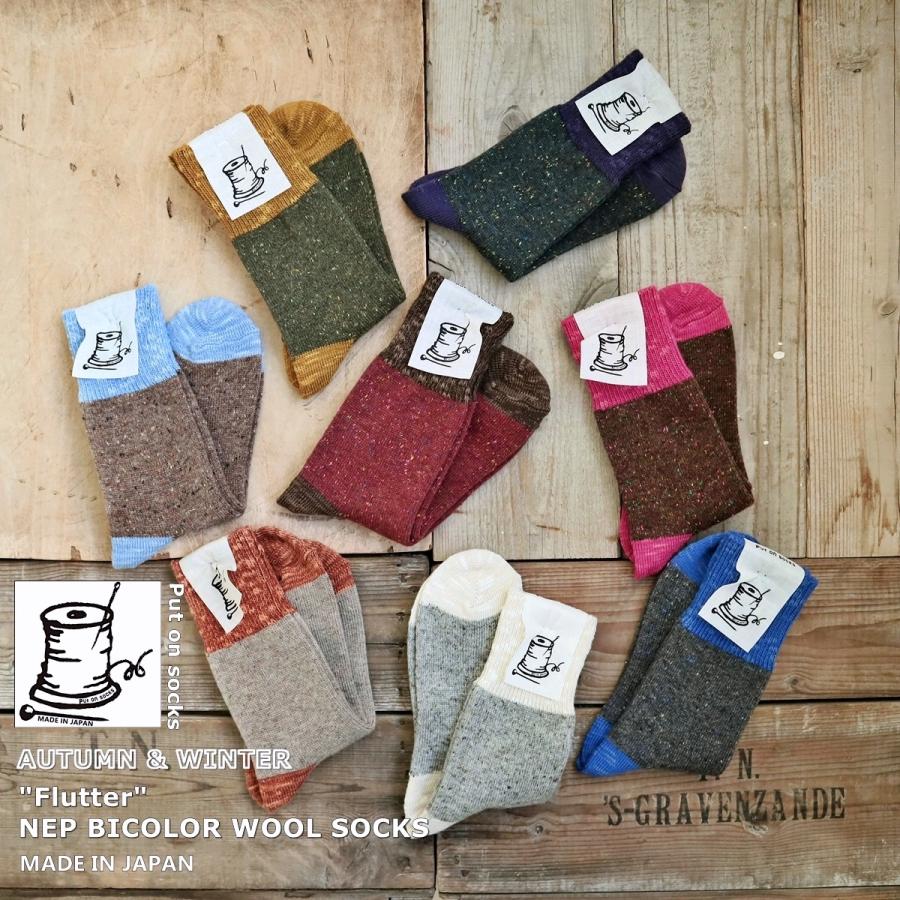 靴下 レディース ソックス プットオンソックス "Flutter(フラッター)" 配色 ウール ネップ ソックス(7COLOR) 【Put on socks】 : flutter25b ...