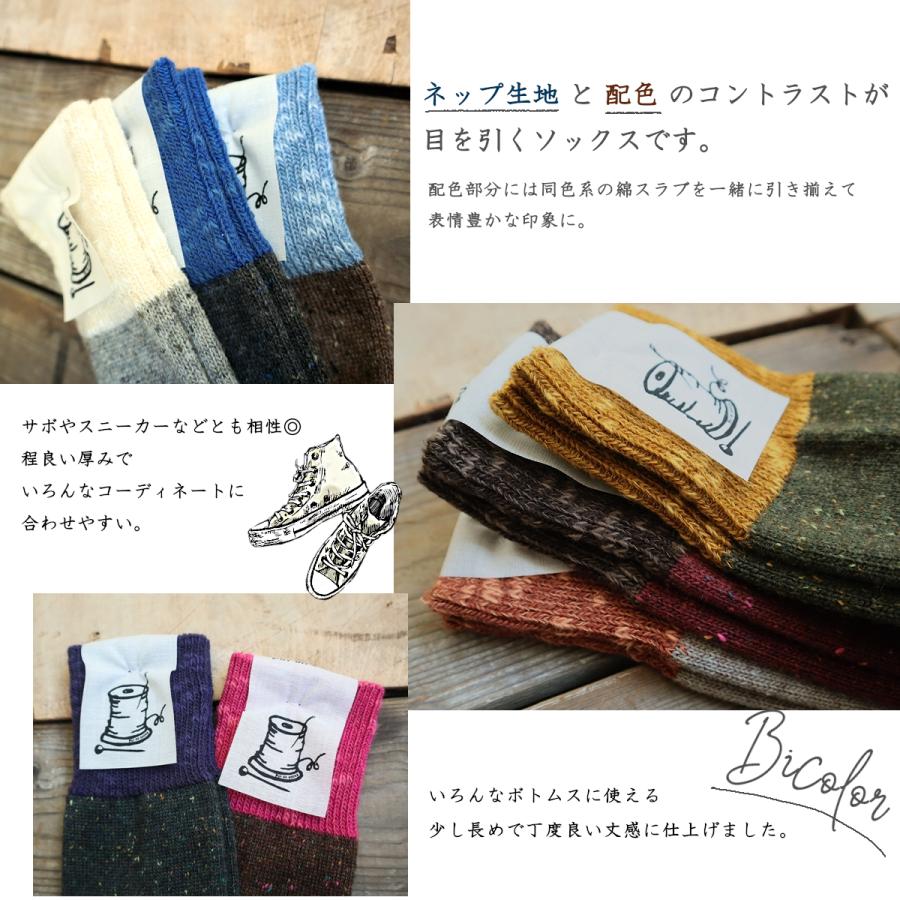 靴下 レディース ソックス プットオンソックス "Flutter(フラッター)" 配色 ウール ネップ ソックス(7COLOR) 【Put on socks】 : flutter25b ...