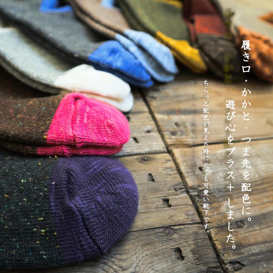 靴下 レディース ソックス プットオンソックス "Flutter(フラッター)" 配色 ウール ネップ ソックス(7COLOR) 【Put on socks】 : flutter25b ...