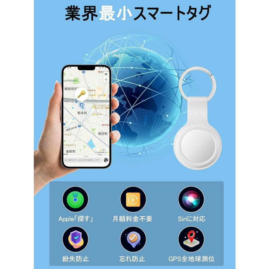 SKYTAG apple 紛失防止タグ 超薄型 gps タグ Appleの「探す」に対応(iOS端末のみ)スマートタグ 車両追跡/盗難対策 ...