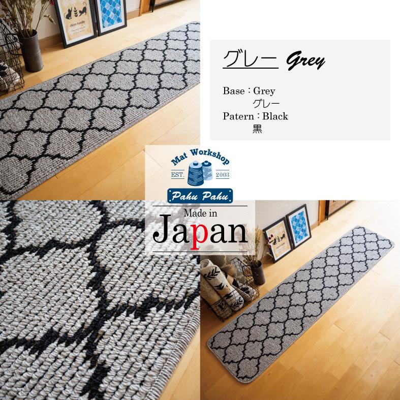 キッチンマット 180 滑り止め 日本製 おしゃれ かわいい モロッカン 45x180 : moroccan-be-180 : マット工房 pahu pahu - 通販 - Yahoo!ショッピング