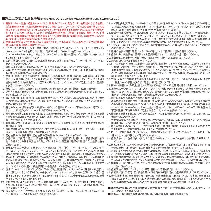 ケンエース GII 16kg 淡彩（ND010〜ND530) ND色 標準色 日本ペイント ニッペ 水性 内装外装 壁用塗料 ケンエースG2 ケンエースG-II GII : ペイント&カラー ...