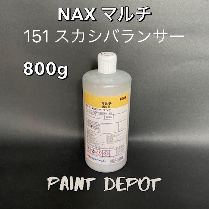 NAX マルチ 151 スカシバランサー 800g 日本ペイント 自動車補修用添加剤 : Paint Depot ペイントデポ - 通販 - Yahoo!ショッピング