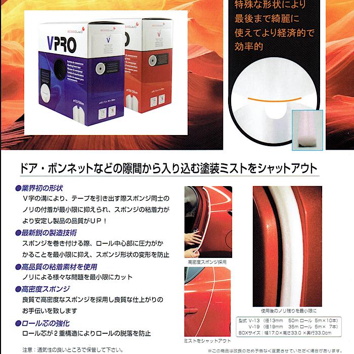 VPROブイプロ フォームマスキングテープ 13mm イスコ フォームテープ ソフトテープ : Paint Depot ペイントデポ - 通販 ...