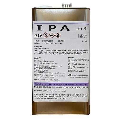 送料無料/IPA 4L小分け品 (イソプロピルアルコール) /アルコール ウィルス対策 除菌 : ペイントアシスト ラッキー - 通販 - Yahoo!ショッピング