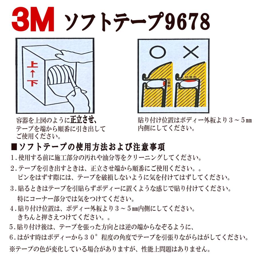 3M スリーエム ソフトテープ9678 13mm径x5m 10本入り : ペイントテクノYahoo!店 - 通販 - Yahoo!ショッピング