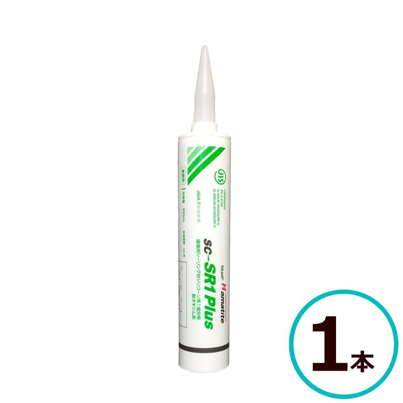 シーカ ハマタイト sc-SR1 Plus (旧SS-310) 1本 300ml シリコン シーリング コーキング 横浜ゴム : ペイントテクノYahoo!店 - 通販 - Yahoo!ショッピング