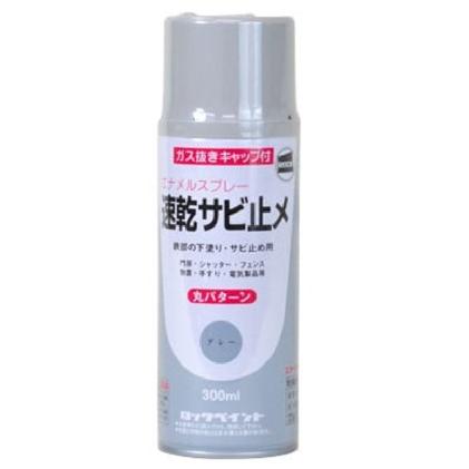 速乾サビ止メスプレー 300ml グレー(H62-3055) 【ロックペイント】 : ペイントオール - 通販 - Yahoo!ショッピング