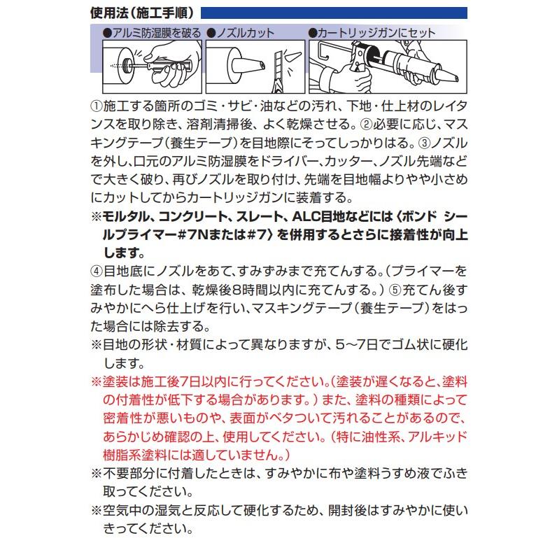 ボンド 変成シリコンコークNBクイック（カートリッジ） 333ml ホワイト（20本）＃05312【コニシ】★ : ペイントオール - 通販 - Yahoo!ショッピング