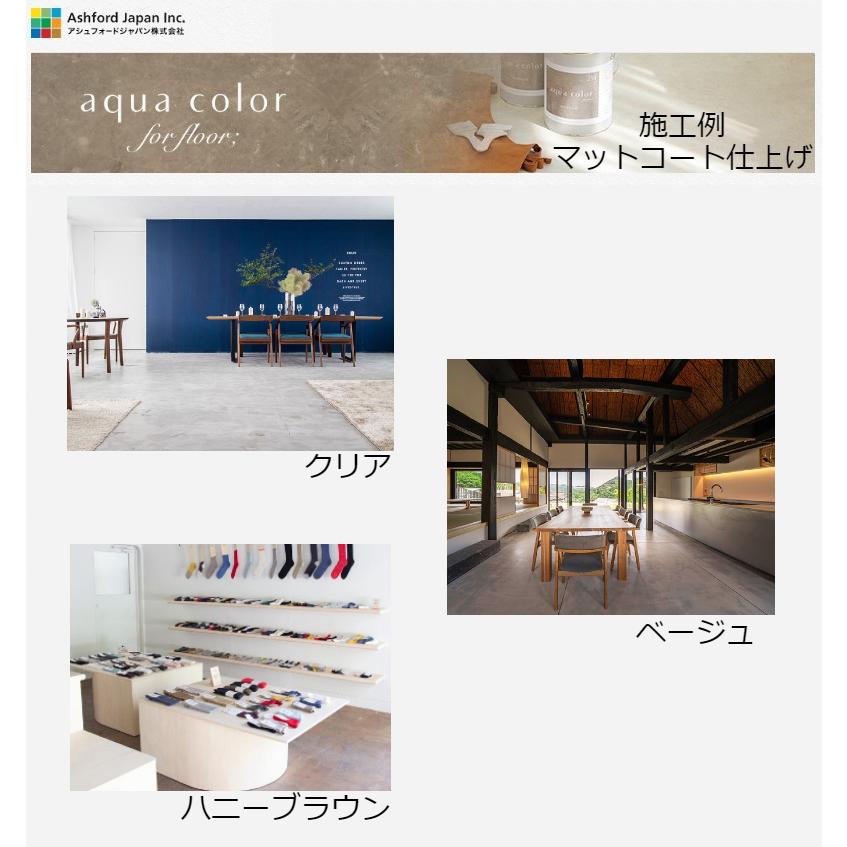 アクアカラーfor floor マットコートカラーセット テラコッタ 8.47kgセット 【アシュフォードジャパン】 ※キャンセル不可 : ペイントオール - 通販 - Yahoo!ショッピング