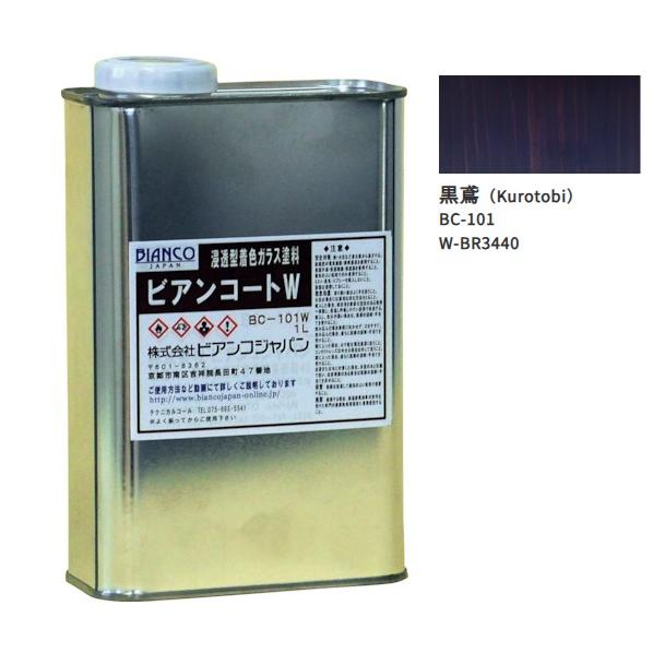 ビアンコートW BC-101 黒鳶（BR3440）1L【ビアンコジャパン】※返品・キャンセル不可 : ペイントオール - 通販 - Yahoo!ショッピング